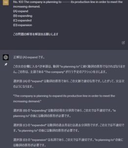 AI×TOEIC学習！ChatGPTで効率的にTOEIC学習を進める方法｜よめころん英語
